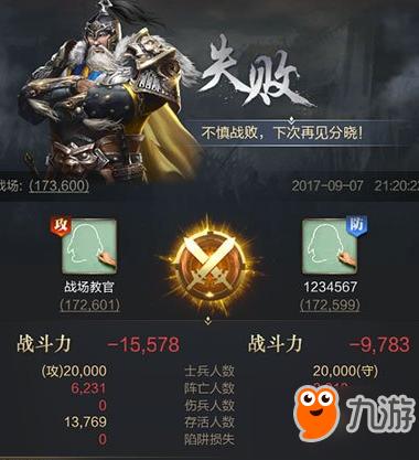乱世王者骑兵流怎么配图标