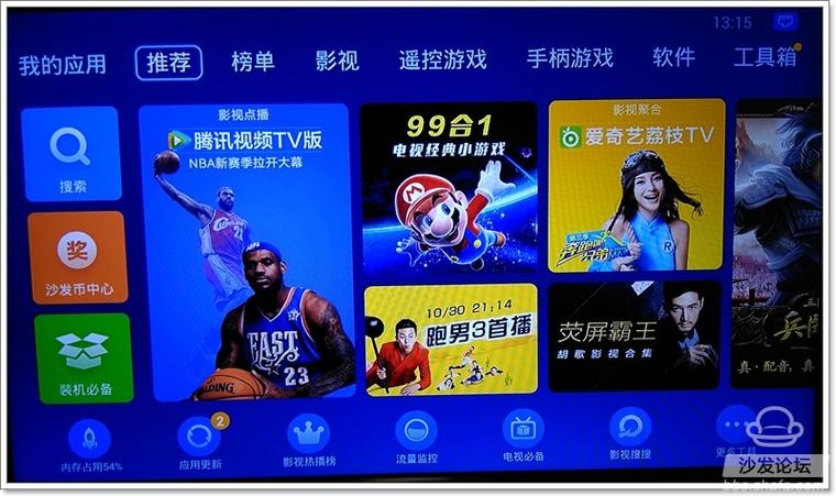 移动魔盒能安装第三方软件吗图标