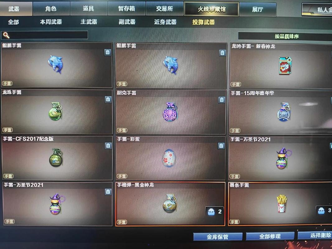 cf多人生化模式榴弹怎么弄多截图