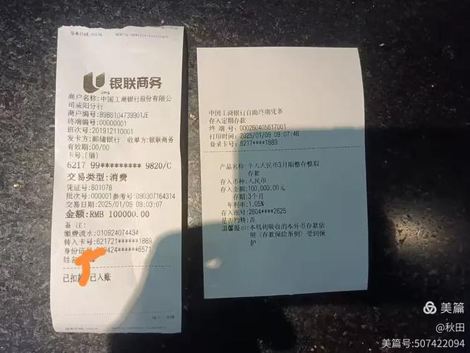 pos机退款方法图标