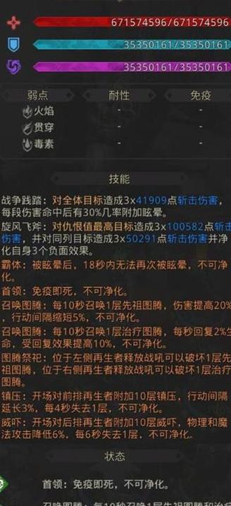 地下城堡2三图腾破坏顺序截图