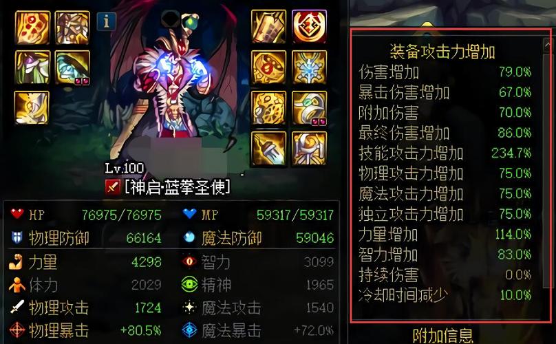 dnf模拟器 装备 面板截图