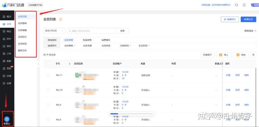 微信小程序会员管理系统怎么做