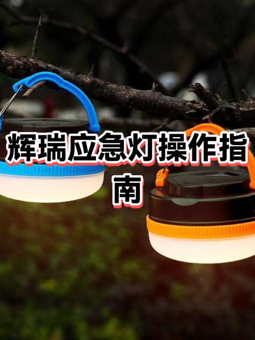 消防应急灯怎么手动开关灯图标