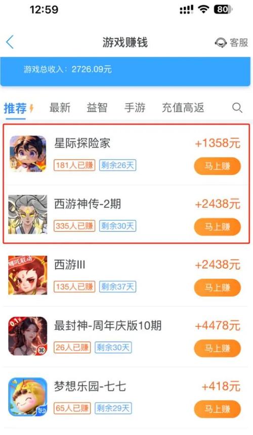 能提现到微信的游戏