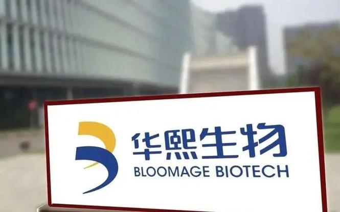 华熙生物查询真伪截图