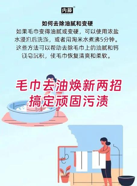 毛巾污渍什么方法最有效去除图标