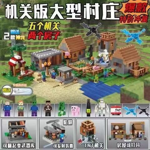 我的世界积木龙的拼法截图