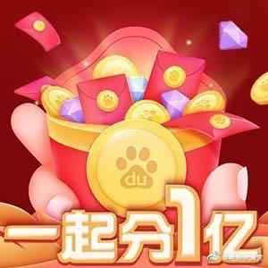 百度app摇一摇领红包图标