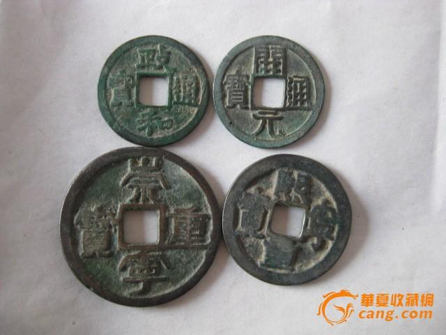 元通宝豊寳真品价格表图标