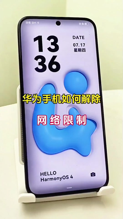 手机流量突然消耗很快怎么办图标