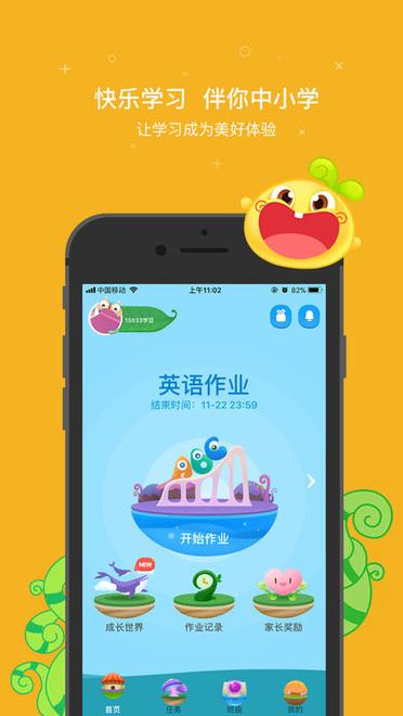 一起作业(学生版)免费下载图标