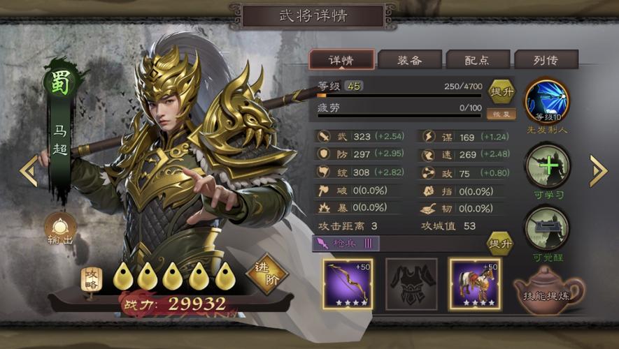 三国群英传3武将自带必杀技图标