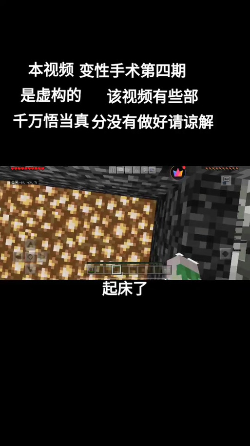 我的世界变性手术模组图标
