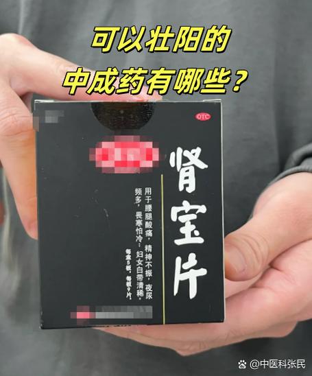 吃什么补肾壮阳图标