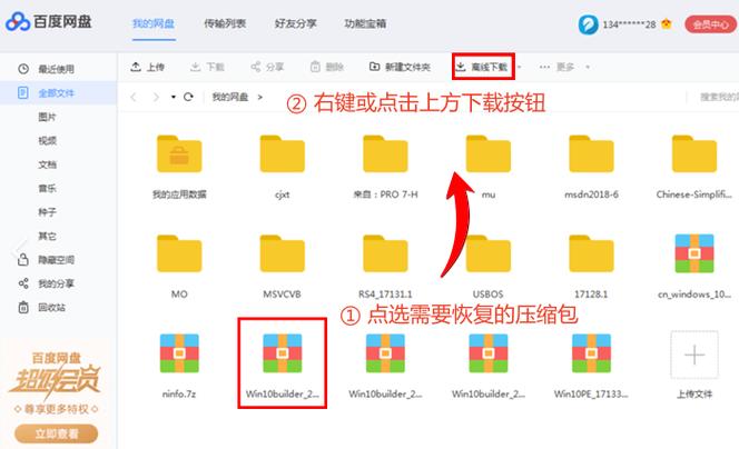 哪种压缩包可以删除