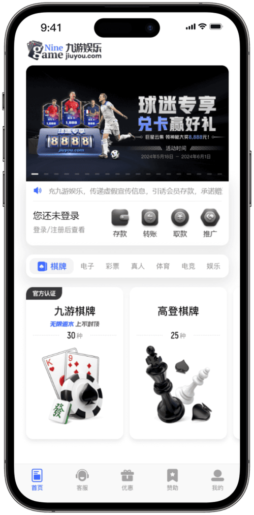 九游(ninegame)官方网站图标