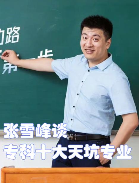 张雪峰月儿弯图标