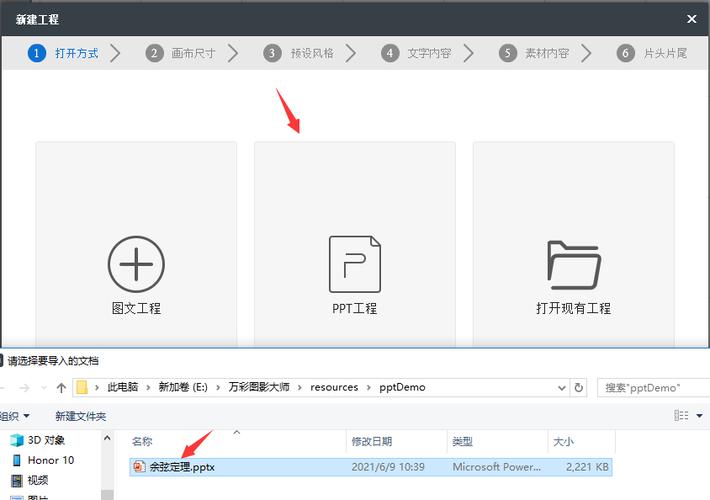 如何将pptx文件改为ppt图标