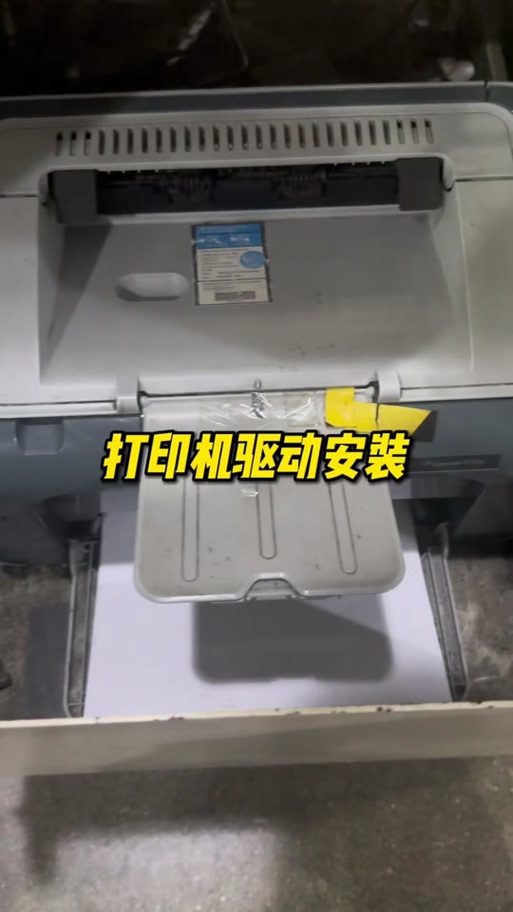 惠普1188w驱动安装教程图标