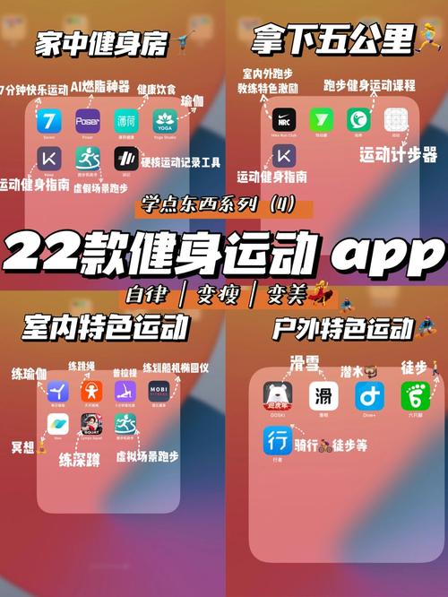 运动app图标