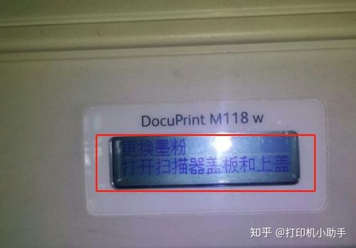 打印机提示墨粉盒错误怎么办图标