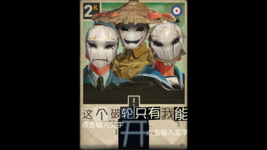 第五人格偷音效