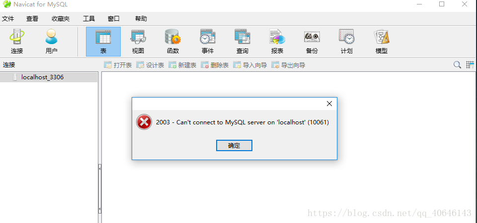 数据库2003图标
