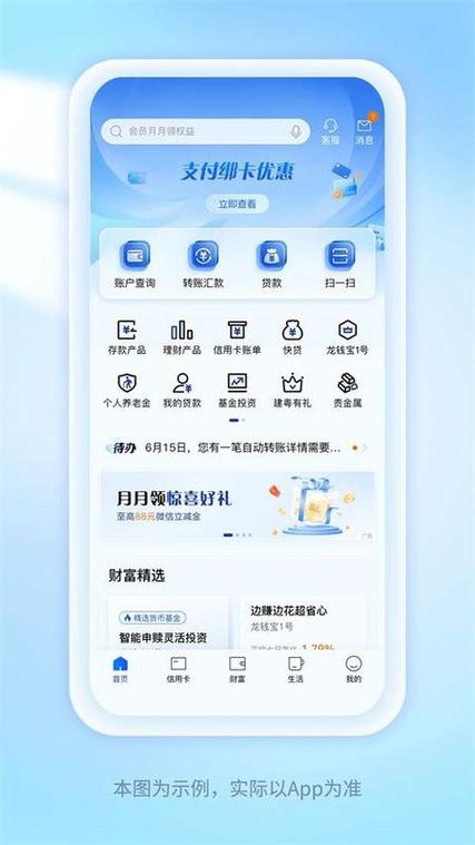 建设银行手机银行要钱吗图标