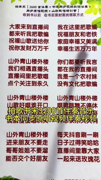 山歌歌词5000首截图