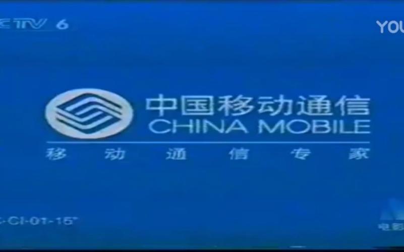 打电话的时候弹出移动广告截图
