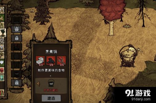 饥荒单机版怎么用皮肤图标