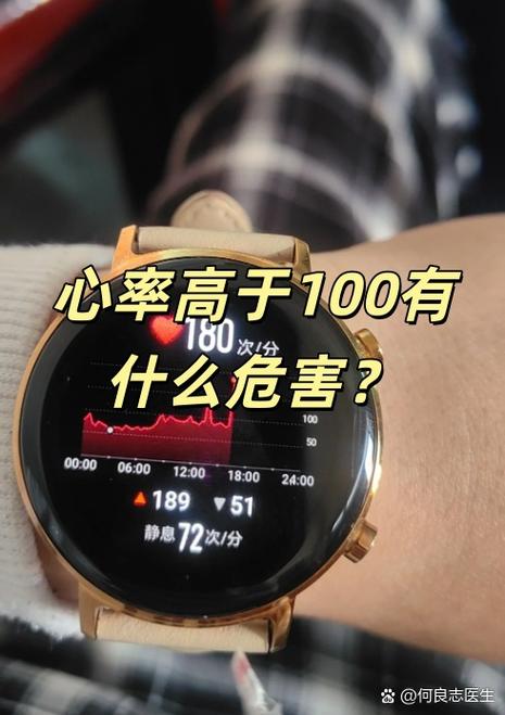心率偏高有什么危害吗?图标