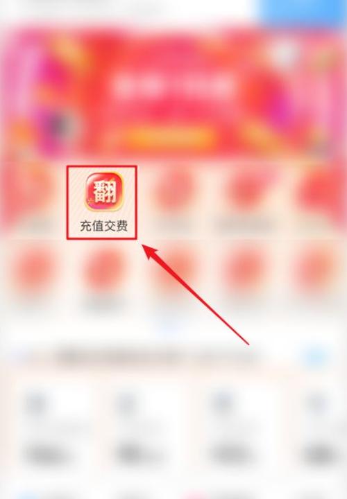 充值话费如何自定义面额图标