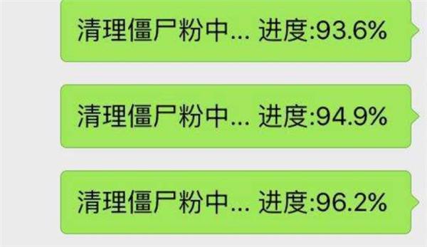免费删除僵尸粉软件哪个好截图