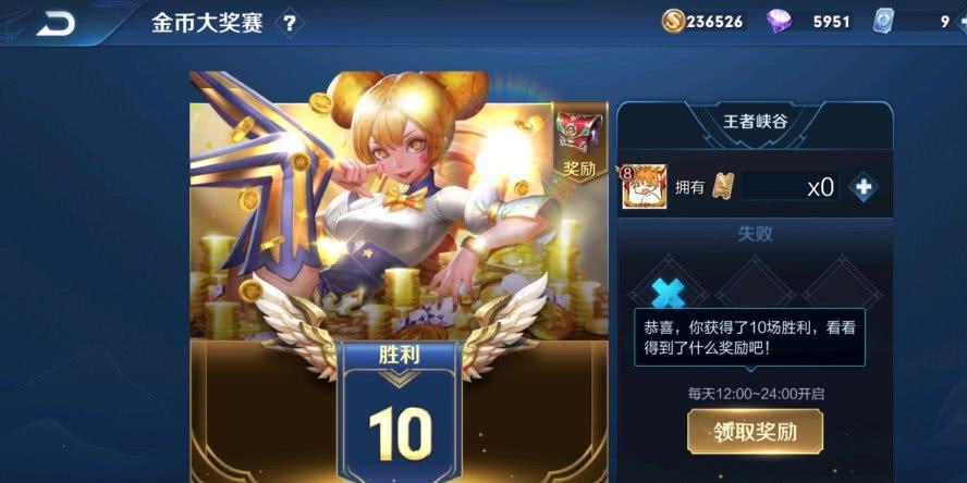 王者荣耀赏金赛入口图标