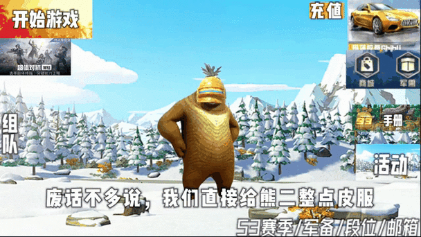 熊熊精英5v5最新版本图标
