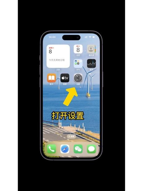 苹果怎么开启高刷模式截图