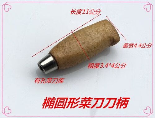 菜刀柄怎么换截图
