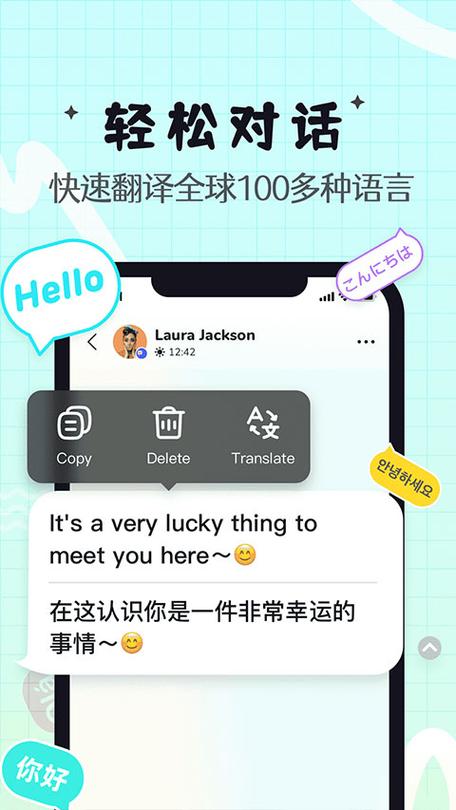 yeetalk外国交友软件下载游戏截图