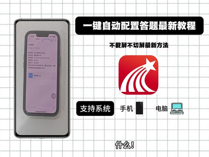 苹果手机悬浮窗搜题图标