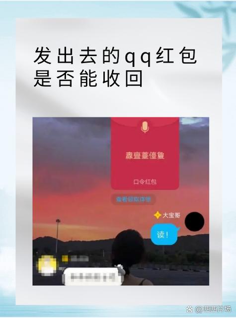 QQ红包自动领取截图