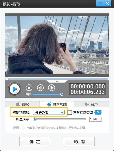 如何解决vlog加速没声音图标