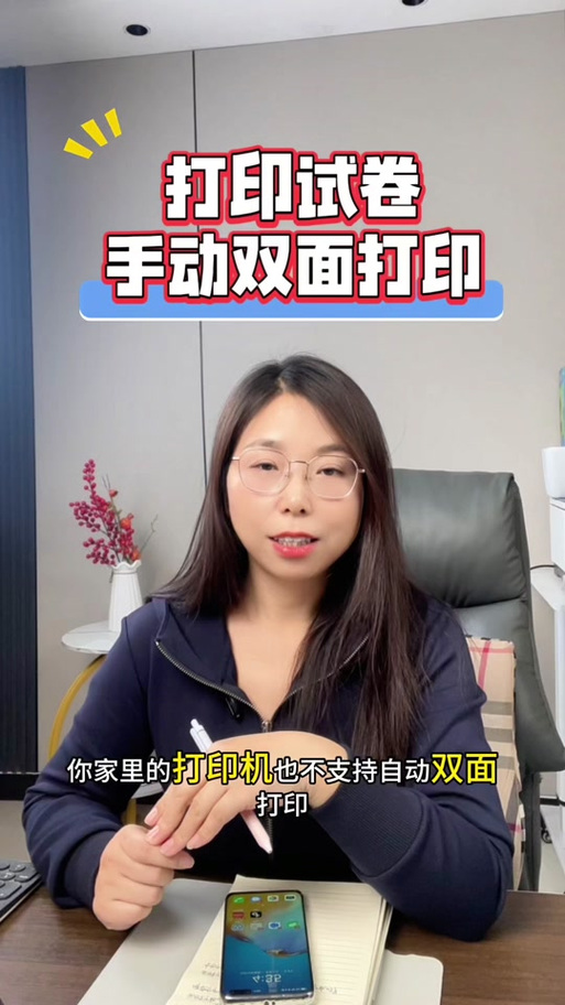 打印机双面打印改成单面打印图标