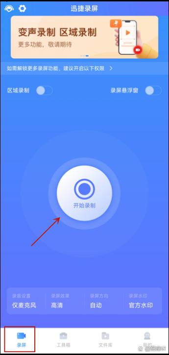 手机旋转屏幕快捷键