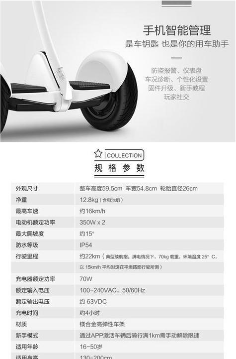 小米平衡车解除新手模式