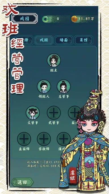 继承了一座戏园子兑换码截图