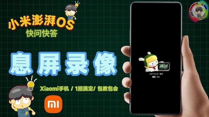 手机可以息屏录像吗图标