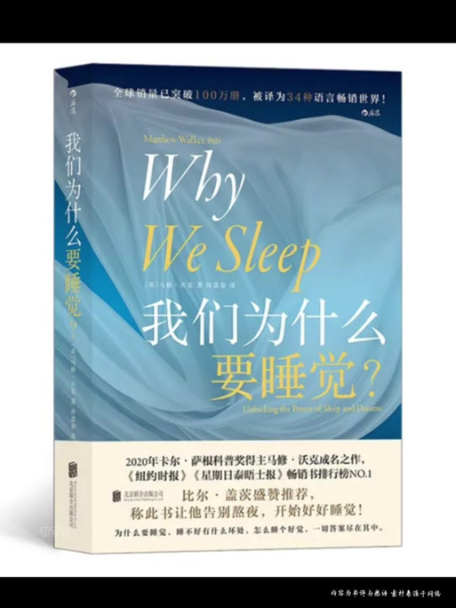 为什么听书容易睡着图标