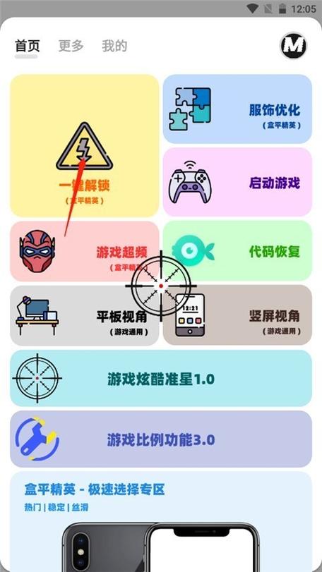 画质pro免费版图标